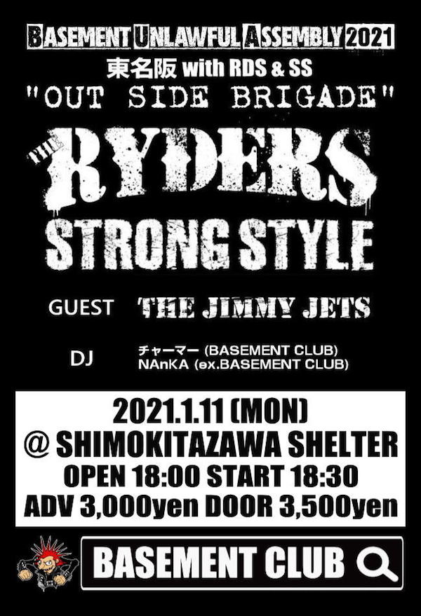 THE JIMMY JETS [OFFICIAL WEB SITE] GIGS