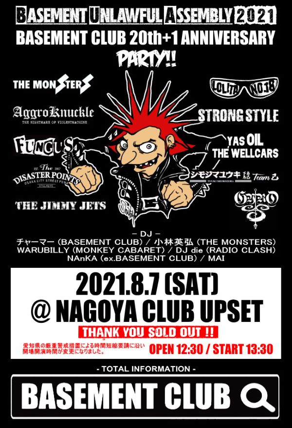 THE JIMMY JETS [OFFICIAL WEB SITE] GIGS
