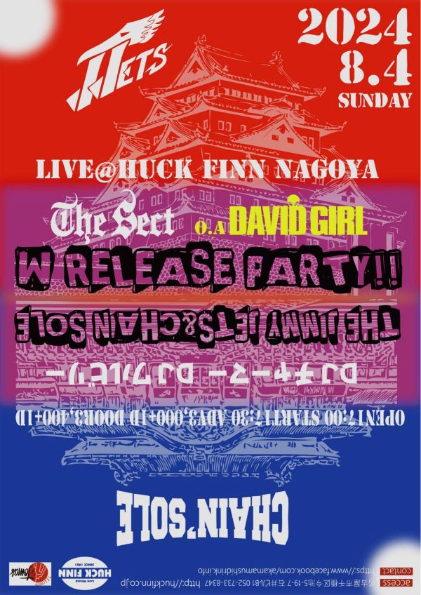 THE JIMMY JETS [OFFICIAL WEB SITE] GIGS