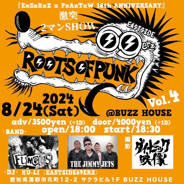 THE JIMMY JETS [OFFICIAL WEB SITE] GIGS