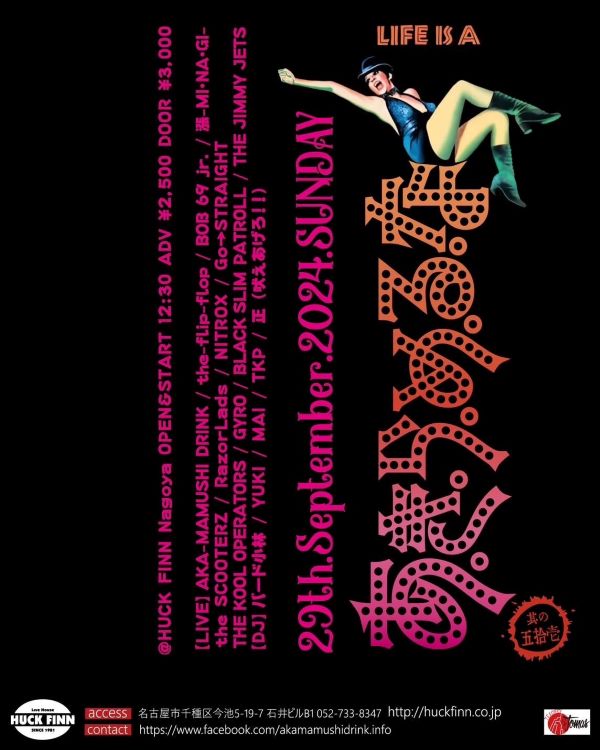 THE JIMMY JETS [OFFICIAL WEB SITE] GIGS